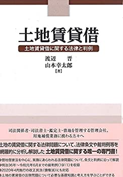 【メーカー名】本・雑誌・コミック【メーカー型番】【ブランド名】大成出版社掲載画像は全てイメージです。実際の商品とは色味等異なる場合がございますのでご了承ください。【 ご注文からお届けまで 】・ご注文　：ご注文は24時間受け付けております。・...