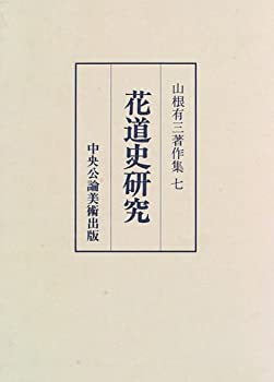 【メーカー名】本・雑誌・コミック【メーカー型番】【ブランド名】掲載画像は全てイメージです。実際の商品とは色味等異なる場合がございますのでご了承ください。【 ご注文からお届けまで 】・ご注文　：ご注文は24時間受け付けております。・注文確認：...