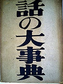 【メーカー名】本・雑誌・コミック【メーカー型番】【ブランド名】掲載画像は全てイメージです。実際の商品とは色味等異なる場合がございますのでご了承ください。【 ご注文からお届けまで 】・ご注文　：ご注文は24時間受け付けております。・注文確認：...