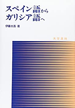 【状態】中古品（非常に良い）【メーカー名】本・雑誌・コミック【メーカー型番】【ブランド名】掲載画像は全てイメージです。実際の商品とは色味等異なる場合がございますのでご了承ください。【 ご注文からお届けまで 】・ご注文　：ご注文は24時間受け...