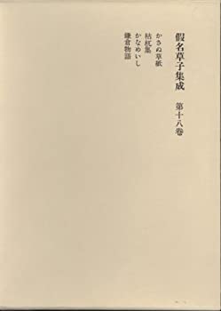 【状態】中古品（非常に良い）【メーカー名】本・雑誌・コミック【メーカー型番】【ブランド名】掲載画像は全てイメージです。実際の商品とは色味等異なる場合がございますのでご了承ください。【 ご注文からお届けまで 】・ご注文　：ご注文は24時間受け...