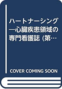 【メーカー名】本・雑誌・コミック【メーカー型番】【ブランド名】掲載画像は全てイメージです。実際の商品とは色味等異なる場合がございますのでご了承ください。【 ご注文からお届けまで 】・ご注文　：ご注文は24時間受け付けております。・注文確認：...