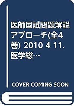 【メーカー名】本・雑誌・コミック【メーカー型番】【ブランド名】掲載画像は全てイメージです。実際の商品とは色味等異なる場合がございますのでご了承ください。【 ご注文からお届けまで 】・ご注文　：ご注文は24時間受け付けております。・注文確認：...
