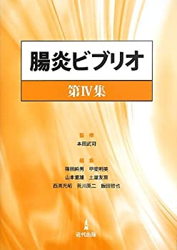 【状態】中古品（非常に良い）【メーカー名】本・雑誌・コミック【メーカー型番】【ブランド名】掲載画像は全てイメージです。実際の商品とは色味等異なる場合がございますのでご了承ください。【 ご注文からお届けまで 】・ご注文　：ご注文は24時間受け...