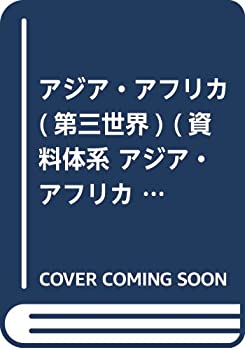 【メーカー名】本・雑誌・コミック【メーカー型番】【ブランド名】掲載画像は全てイメージです。実際の商品とは色味等異なる場合がございますのでご了承ください。【 ご注文からお届けまで 】・ご注文　：ご注文は24時間受け付けております。・注文確認：...