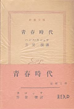 【状態】中古品（非常に良い）【メーカー名】本・雑誌・コミック【メーカー型番】【ブランド名】掲載画像は全てイメージです。実際の商品とは色味等異なる場合がございますのでご了承ください。【 ご注文からお届けまで 】・ご注文　：ご注文は24時間受け...