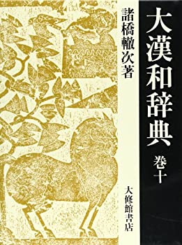 【状態】中古品（非常に良い）【メーカー名】本・雑誌・コミック【メーカー型番】【ブランド名】掲載画像は全てイメージです。実際の商品とは色味等異なる場合がございますのでご了承ください。【 ご注文からお届けまで 】・ご注文　：ご注文は24時間受け...