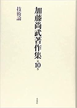 【状態】中古品（非常に良い）【メーカー名】本・雑誌・コミック【メーカー型番】【ブランド名】未來社掲載画像は全てイメージです。実際の商品とは色味等異なる場合がございますのでご了承ください。【 ご注文からお届けまで 】・ご注文　：ご注文は24時...