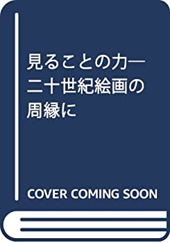 【状態】中古品（非常に良い）【メーカー名】本・雑誌・コミック【メーカー型番】【ブランド名】掲載画像は全てイメージです。実際の商品とは色味等異なる場合がございますのでご了承ください。【 ご注文からお届けまで 】・ご注文　：ご注文は24時間受け...