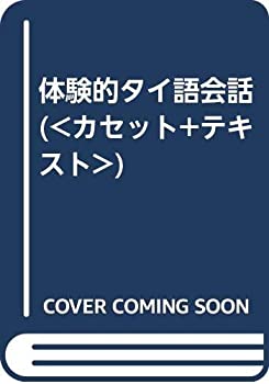 【メーカー名】本・雑誌・コミック【メーカー型番】【ブランド名】掲載画像は全てイメージです。実際の商品とは色味等異なる場合がございますのでご了承ください。【 ご注文からお届けまで 】・ご注文　：ご注文は24時間受け付けております。・注文確認：...