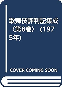 【メーカー名】本・雑誌・コミック【メーカー型番】【ブランド名】掲載画像は全てイメージです。実際の商品とは色味等異なる場合がございますのでご了承ください。【 ご注文からお届けまで 】・ご注文　：ご注文は24時間受け付けております。・注文確認：...