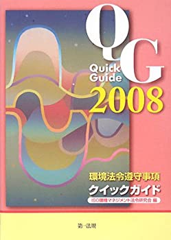【状態】中古品（非常に良い）【メーカー名】第一法規株式会社【メーカー型番】【ブランド名】掲載画像は全てイメージです。実際の商品とは色味等異なる場合がございますのでご了承ください。【 ご注文からお届けまで 】・ご注文　：ご注文は24時間受け付...