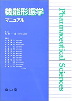 【メーカー名】南山堂【メーカー型番】【ブランド名】掲載画像は全てイメージです。実際の商品とは色味等異なる場合がございますのでご了承ください。【 ご注文からお届けまで 】・ご注文　：ご注文は24時間受け付けております。・注文確認：当店より注文...