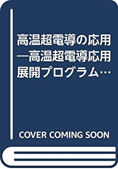 【状態】中古品（非常に良い）【メーカー名】丸善【メーカー型番】【ブランド名】掲載画像は全てイメージです。実際の商品とは色味等異なる場合がございますのでご了承ください。【 ご注文からお届けまで 】・ご注文　：ご注文は24時間受け付けております...