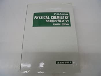 【メーカー名】東京化学同人【メーカー型番】【ブランド名】掲載画像は全てイメージです。実際の商品とは色味等異なる場合がございますのでご了承ください。【 ご注文からお届けまで 】・ご注文　：ご注文は24時間受け付けております。・注文確認：当店よ...