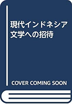 【状態】中古品（非常に良い）【メーカー名】めこん【メーカー型番】【ブランド名】掲載画像は全てイメージです。実際の商品とは色味等異なる場合がございますのでご了承ください。【 ご注文からお届けまで 】・ご注文　：ご注文は24時間受け付けておりま...