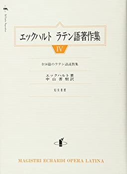【状態】中古品（非常に良い）【メーカー名】知泉書館【メーカー型番】【ブランド名】掲載画像は全てイメージです。実際の商品とは色味等異なる場合がございますのでご了承ください。【 ご注文からお届けまで 】・ご注文　：ご注文は24時間受け付けており...