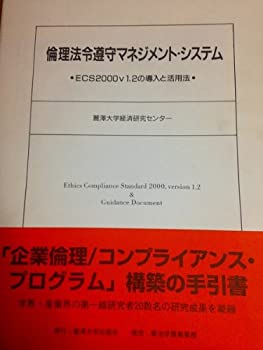 【メーカー名】麗沢大学出版会【メーカー型番】【ブランド名】掲載画像は全てイメージです。実際の商品とは色味等異なる場合がございますのでご了承ください。【 ご注文からお届けまで 】・ご注文　：ご注文は24時間受け付けております。・注文確認：当店...