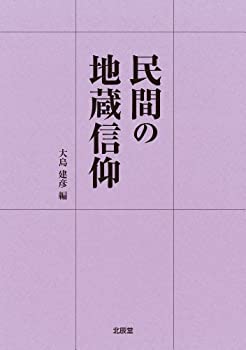 【メーカー名】北辰堂【メーカー型番】【ブランド名】掲載画像は全てイメージです。実際の商品とは色味等異なる場合がございますのでご了承ください。【 ご注文からお届けまで 】・ご注文　：ご注文は24時間受け付けております。・注文確認：当店より注文...