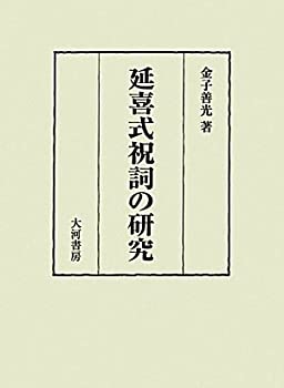 【メーカー名】大河書房【メーカー型番】【ブランド名】掲載画像は全てイメージです。実際の商品とは色味等異なる場合がございますのでご了承ください。【 ご注文からお届けまで 】・ご注文　：ご注文は24時間受け付けております。・注文確認：当店より注...