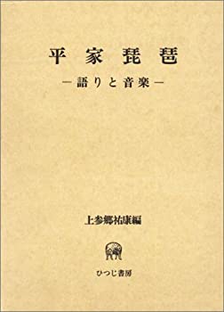 【メーカー名】ひつじ書房【メーカー型番】【ブランド名】掲載画像は全てイメージです。実際の商品とは色味等異なる場合がございますのでご了承ください。【 ご注文からお届けまで 】・ご注文　：ご注文は24時間受け付けております。・注文確認：当店より...