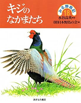 【状態】中古品（非常に良い）【メーカー名】あすなろ書房【メーカー型番】【ブランド名】掲載画像は全てイメージです。実際の商品とは色味等異なる場合がございますのでご了承ください。【 ご注文からお届けまで 】・ご注文　：ご注文は24時間受け付けて...