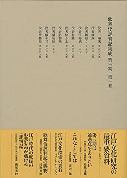 【状態】中古品（非常に良い）【メーカー名】和泉書院【メーカー型番】【ブランド名】和泉書院掲載画像は全てイメージです。実際の商品とは色味等異なる場合がございますのでご了承ください。【 ご注文からお届けまで 】・ご注文　：ご注文は24時間受け付...