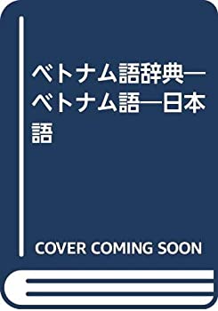 【メーカー名】風間書房【メーカー型番】【ブランド名】掲載画像は全てイメージです。実際の商品とは色味等異なる場合がございますのでご了承ください。【 ご注文からお届けまで 】・ご注文　：ご注文は24時間受け付けております。・注文確認：当店より注...