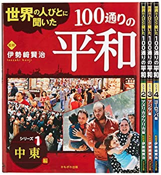【状態】中古品（非常に良い）【メーカー名】かもがわ出版【メーカー型番】【ブランド名】掲載画像は全てイメージです。実際の商品とは色味等異なる場合がございますのでご了承ください。【 ご注文からお届けまで 】・ご注文　：ご注文は24時間受け付けて...