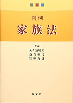 【状態】中古品（非常に良い）【メーカー名】成文堂【メーカー型番】【ブランド名】掲載画像は全てイメージです。実際の商品とは色味等異なる場合がございますのでご了承ください。【 ご注文からお届けまで 】・ご注文　：ご注文は24時間受け付けておりま...