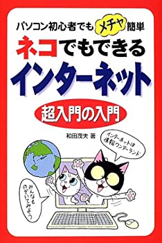 【状態】中古品（非常に良い）【メーカー名】中経出版【メーカー型番】【ブランド名】掲載画像は全てイメージです。実際の商品とは色味等異なる場合がございますのでご了承ください。【 ご注文からお届けまで 】・ご注文　：ご注文は24時間受け付けており...