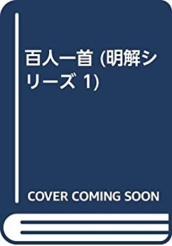 【状態】中古品（非常に良い）【メーカー名】有朋堂【メーカー型番】【ブランド名】掲載画像は全てイメージです。実際の商品とは色味等異なる場合がございますのでご了承ください。【 ご注文からお届けまで 】・ご注文　：ご注文は24時間受け付けておりま...