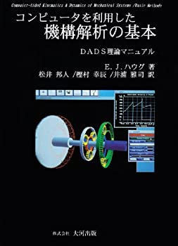 【メーカー名】大河出版【メーカー型番】【ブランド名】掲載画像は全てイメージです。実際の商品とは色味等異なる場合がございますのでご了承ください。【 ご注文からお届けまで 】・ご注文　：ご注文は24時間受け付けております。・注文確認：当店より注...