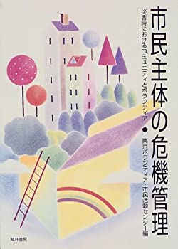 【状態】中古品（非常に良い）【メーカー名】筒井書房【メーカー型番】【ブランド名】掲載画像は全てイメージです。実際の商品とは色味等異なる場合がございますのでご了承ください。【 ご注文からお届けまで 】・ご注文　：ご注文は24時間受け付けており...