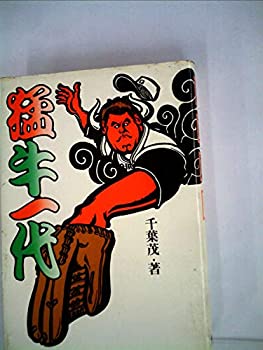 【状態】中古品（非常に良い）【メーカー名】恒文社【メーカー型番】【ブランド名】掲載画像は全てイメージです。実際の商品とは色味等異なる場合がございますのでご了承ください。【 ご注文からお届けまで 】・ご注文　：ご注文は24時間受け付けておりま...