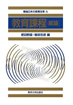 【メーカー名】東京大学出版会【メーカー型番】【ブランド名】掲載画像は全てイメージです。実際の商品とは色味等異なる場合がございますのでご了承ください。【 ご注文からお届けまで 】・ご注文　：ご注文は24時間受け付けております。・注文確認：当店...