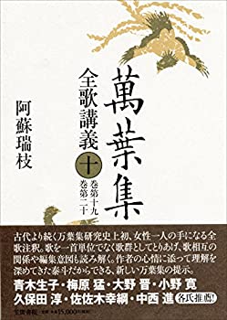 【メーカー名】笠間書院【メーカー型番】【ブランド名】掲載画像は全てイメージです。実際の商品とは色味等異なる場合がございますのでご了承ください。【 ご注文からお届けまで 】・ご注文　：ご注文は24時間受け付けております。・注文確認：当店より注...