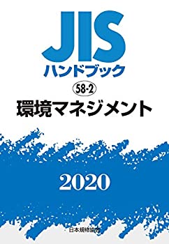 【メーカー名】日本規格協会【メーカー型番】【ブランド名】日本規格協会掲載画像は全てイメージです。実際の商品とは色味等異なる場合がございますのでご了承ください。【 ご注文からお届けまで 】・ご注文　：ご注文は24時間受け付けております。・注文...