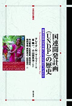 【状態】中古品（非常に良い）【メーカー名】明石書店【メーカー型番】【ブランド名】掲載画像は全てイメージです。実際の商品とは色味等異なる場合がございますのでご了承ください。【 ご注文からお届けまで 】・ご注文　：ご注文は24時間受け付けており...