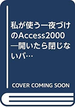 【メーカー名】明日香出版社【メーカー型番】【ブランド名】掲載画像は全てイメージです。実際の商品とは色味等異なる場合がございますのでご了承ください。【 ご注文からお届けまで 】・ご注文　：ご注文は24時間受け付けております。・注文確認：当店よ...
