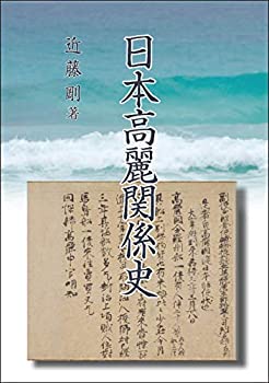 【メーカー名】八木書店古書出版部【メーカー型番】【ブランド名】八木書店古書出版部掲載画像は全てイメージです。実際の商品とは色味等異なる場合がございますのでご了承ください。【 ご注文からお届けまで 】・ご注文　：ご注文は24時間受け付けており...