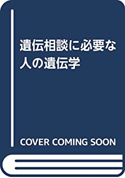 【メーカー名】新興医学出版社【メーカー型番】【ブランド名】掲載画像は全てイメージです。実際の商品とは色味等異なる場合がございますのでご了承ください。【 ご注文からお届けまで 】・ご注文　：ご注文は24時間受け付けております。・注文確認：当店...