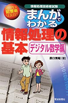 【メーカー名】電波新聞社【メーカー型番】【ブランド名】掲載画像は全てイメージです。実際の商品とは色味等異なる場合がございますのでご了承ください。【 ご注文からお届けまで 】・ご注文　：ご注文は24時間受け付けております。・注文確認：当店より...