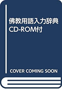 【状態】中古品（非常に良い）【メーカー名】一穂社【メーカー型番】【ブランド名】掲載画像は全てイメージです。実際の商品とは色味等異なる場合がございますのでご了承ください。【 ご注文からお届けまで 】・ご注文　：ご注文は24時間受け付けておりま...