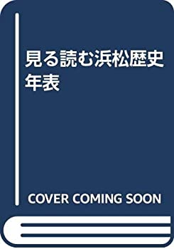 【状態】中古品（非常に良い）【メーカー名】羽衣出版【メーカー型番】【ブランド名】掲載画像は全てイメージです。実際の商品とは色味等異なる場合がございますのでご了承ください。【 ご注文からお届けまで 】・ご注文　：ご注文は24時間受け付けており...