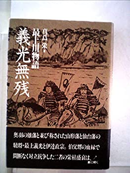 【状態】中古品（非常に良い）【メーカー名】翠楊社【メーカー型番】【ブランド名】掲載画像は全てイメージです。実際の商品とは色味等異なる場合がございますのでご了承ください。【 ご注文からお届けまで 】・ご注文　：ご注文は24時間受け付けておりま...