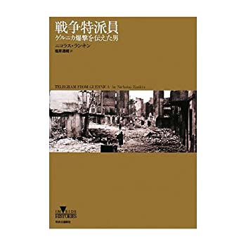 【メーカー名】中央公論新社【メーカー型番】【ブランド名】掲載画像は全てイメージです。実際の商品とは色味等異なる場合がございますのでご了承ください。【 ご注文からお届けまで 】・ご注文　：ご注文は24時間受け付けております。・注文確認：当店よ...