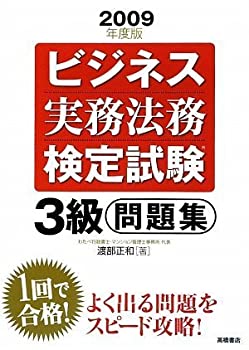 【状態】中古品（非常に良い）【メーカー名】高橋書店【メーカー型番】【ブランド名】掲載画像は全てイメージです。実際の商品とは色味等異なる場合がございますのでご了承ください。【 ご注文からお届けまで 】・ご注文　：ご注文は24時間受け付けており...