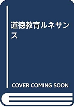 【状態】中古品（非常に良い）【メーカー名】金子書房【メーカー型番】【ブランド名】掲載画像は全てイメージです。実際の商品とは色味等異なる場合がございますのでご了承ください。【 ご注文からお届けまで 】・ご注文　：ご注文は24時間受け付けており...