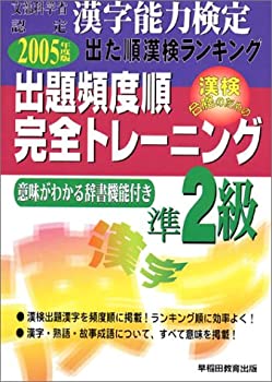 【状態】中古品（非常に良い）【メーカー名】早稲田教育出版【メーカー型番】【ブランド名】掲載画像は全てイメージです。実際の商品とは色味等異なる場合がございますのでご了承ください。【 ご注文からお届けまで 】・ご注文　：ご注文は24時間受け付け...